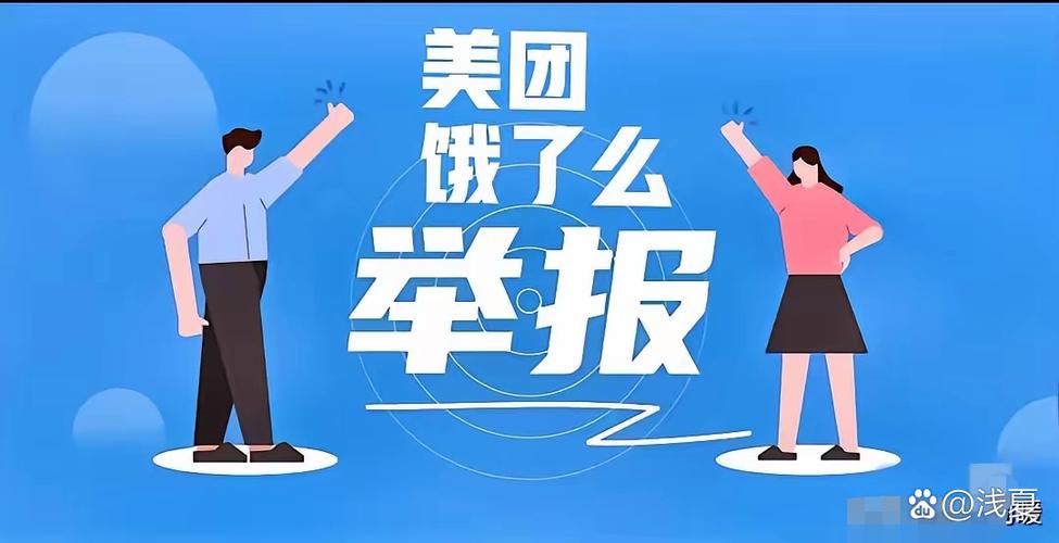 骑手超时怎么处理投诉图标