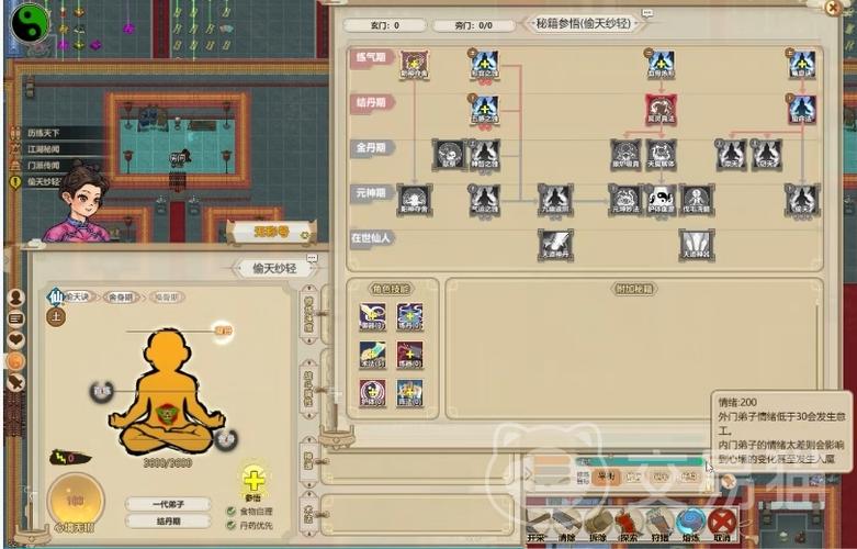 了不起的修仙模拟器到了金丹灵气上