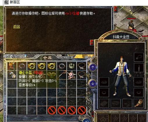 来我家玩吧仓库满了图标