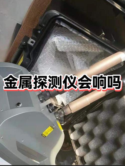 金属探测仪为什么一直响图标