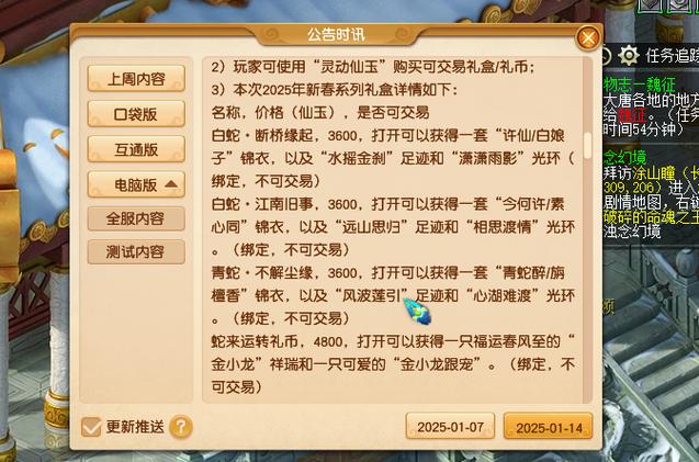 梦幻五折仙玉怎么交易图标