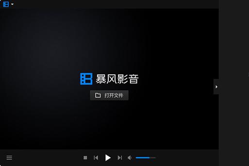 暴风影音循环播放不全屏图标