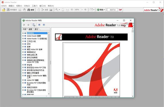 adobereader电脑版下载截图