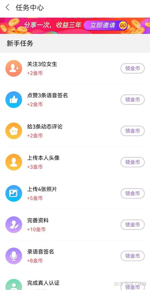 爱聊8金币女方得多少图标