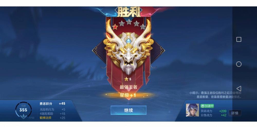 星耀一怎么上王者图标