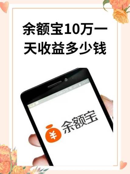 余额宝一次能支付10万吗图标