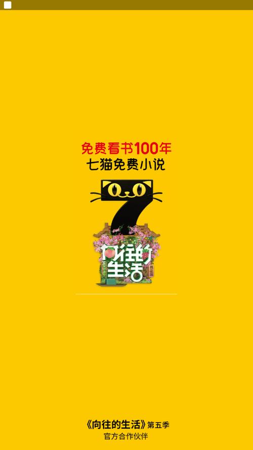 老猫小说app下载ios截图
