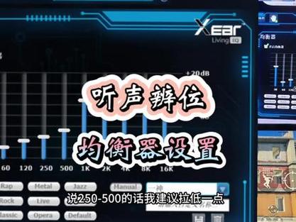和平精英红魔听声辨位怎么设置截图