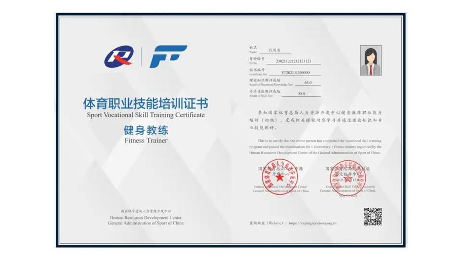 国职健身教练报名官网图标