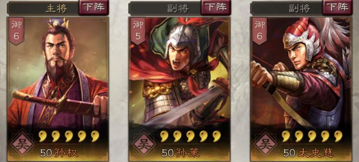 三国志孙权孙坚孙策战法截图