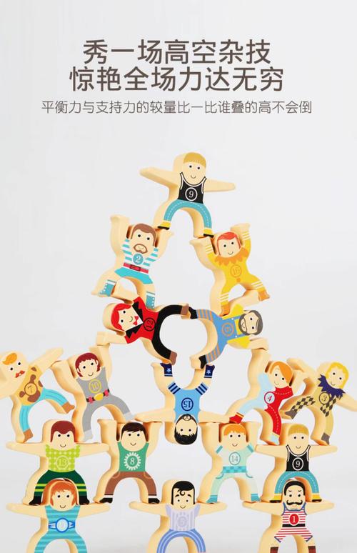 叠叠乐玩法