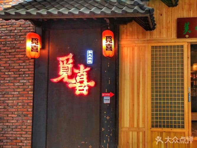 觅喜app改名叫什么了图标