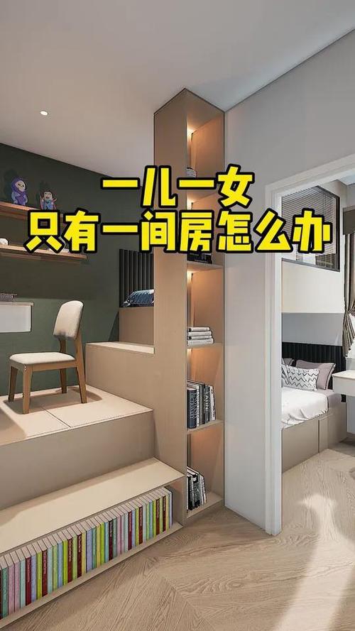 卧室一分二2个房间图标