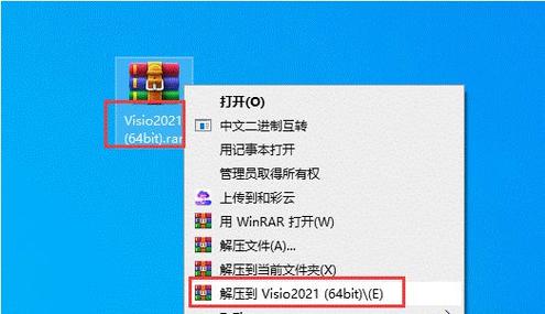 visio2010安装教程截图