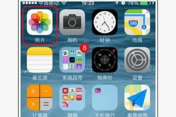 iphone来电全屏设置图标
