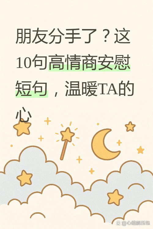 高情商短句图标