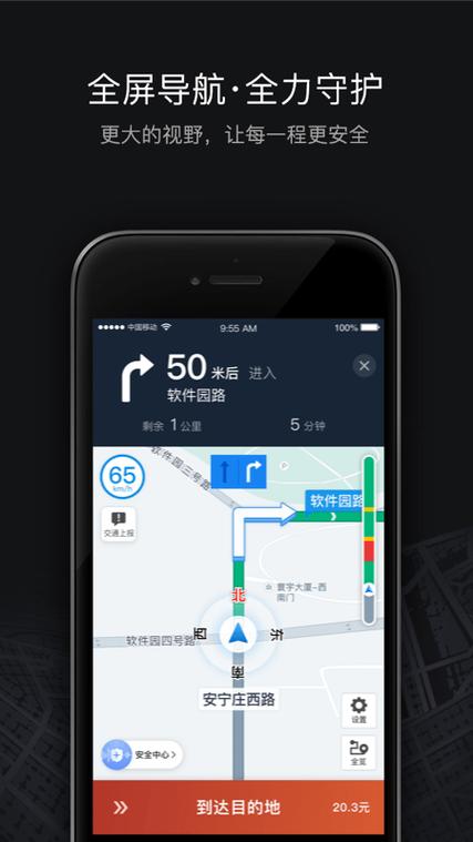 滴滴车主v6.1.10版本截图