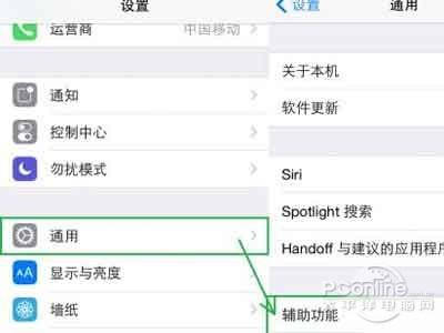 苹果快捷菜单怎么打开图标