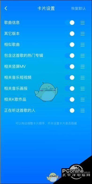 酷狗音乐竖屏mv怎么切换截图