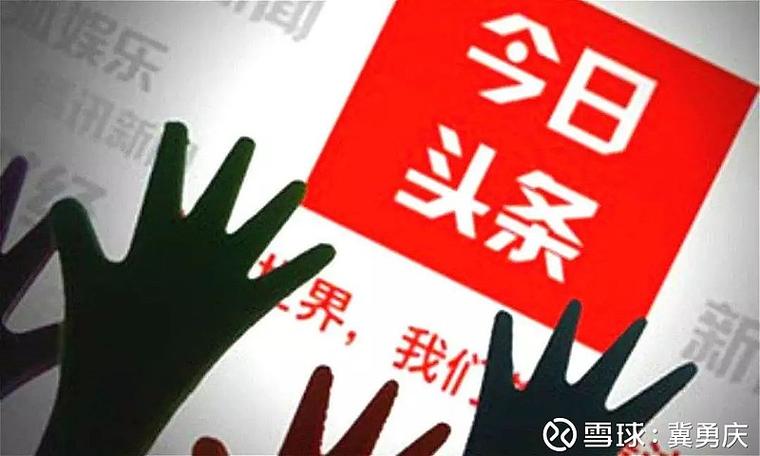 内涵段子与今日头条的关系图标