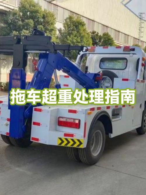 私人地磅需要什么手续图标
