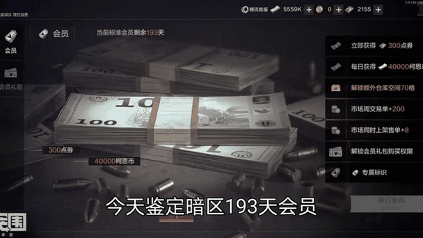 暗区突围小号怎么给大号送钱