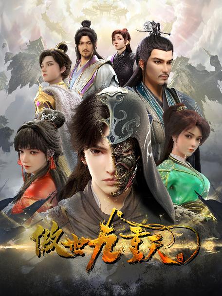 九阳傲世九重天加料版图标