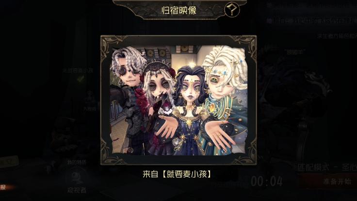 第五人格怎么退出别人的归宿图标