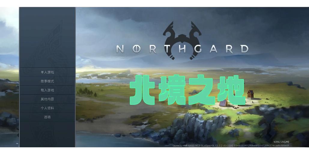 北境之地所有种族图标