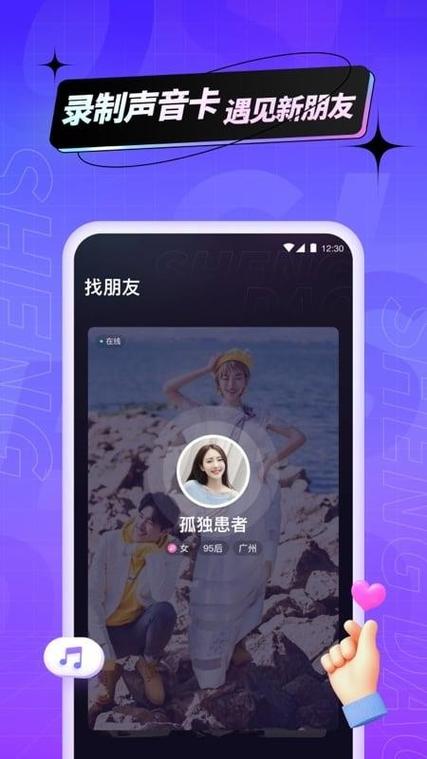 声岛app官方版下载图标