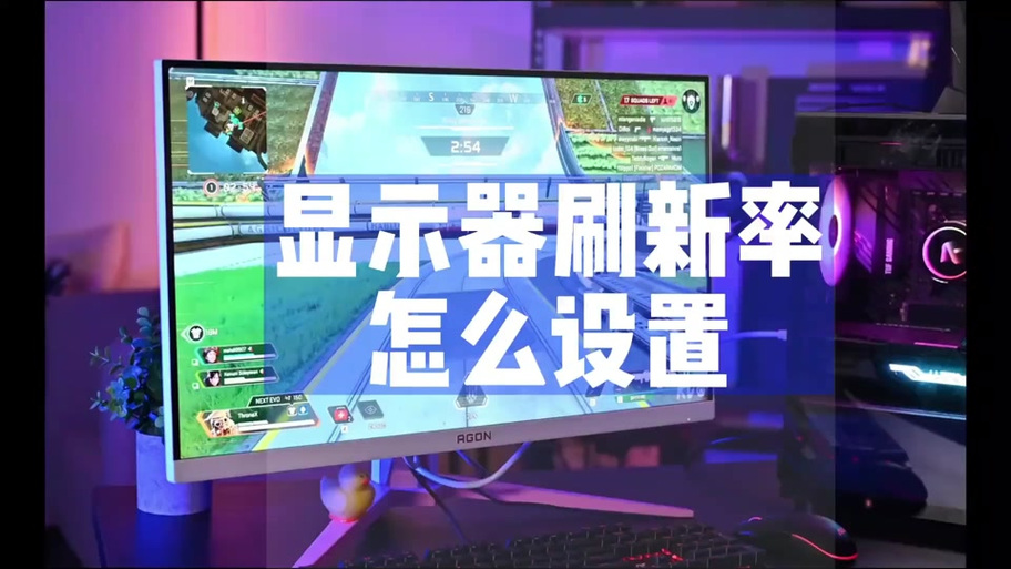 魔兽世界最高支持多少刷新率图标