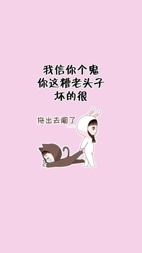糟老头子的情侣网名截图