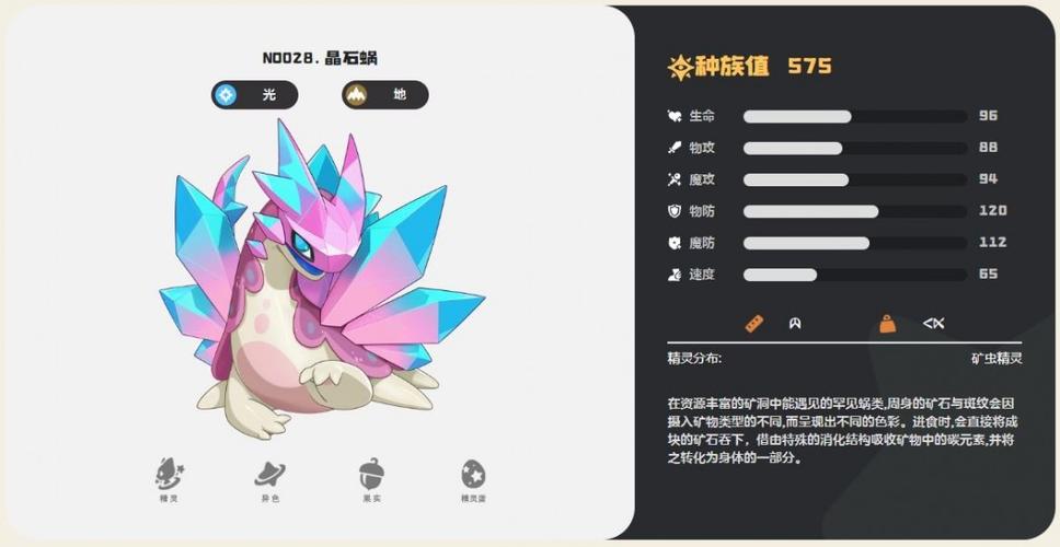 洛克王国钻石任务是每天刷新吗图标