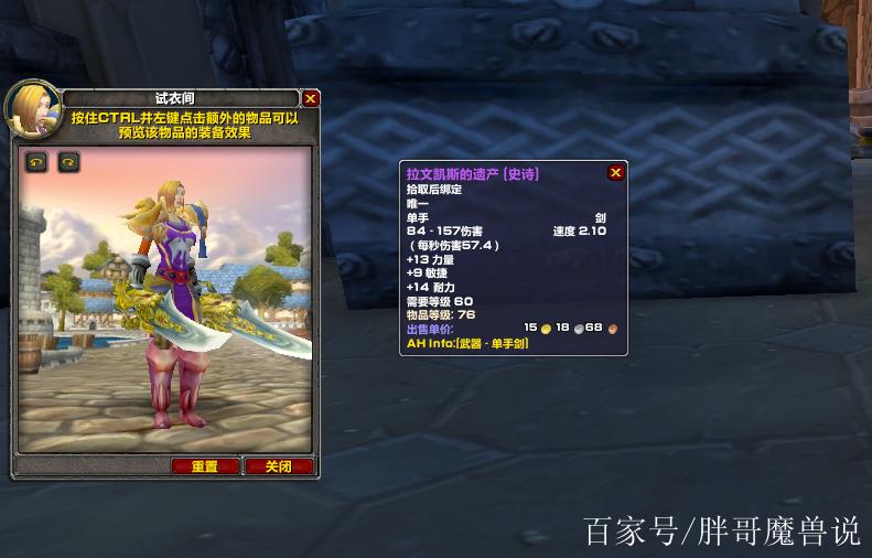 怀旧服拉文凯斯的遗产怎么做图标