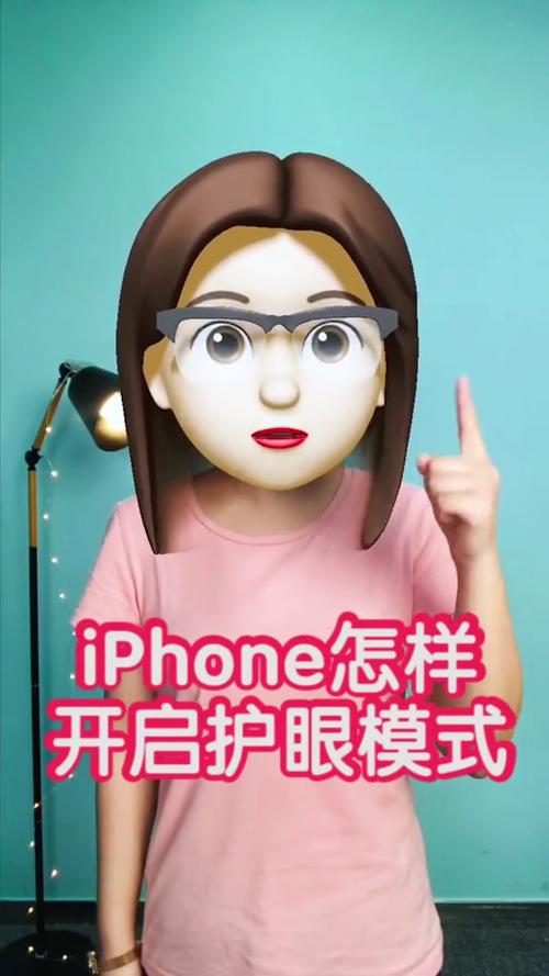 ipad的护眼模式在哪