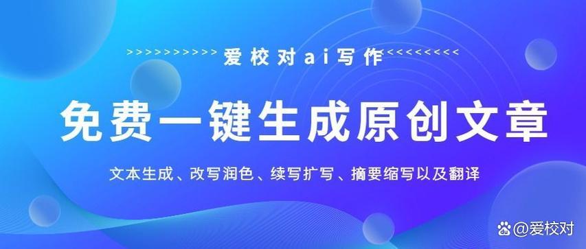 一键生成原创文章图标