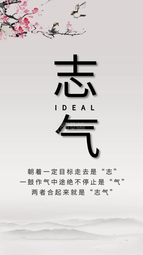励志男人的句子图标