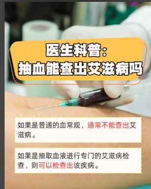 鼻血有艾滋病毒吗图标