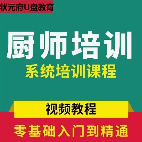 网上学厨师视频教程图标
