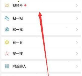 公众号绑定视频号步骤图标