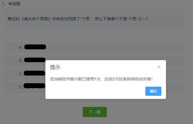 手机考试分屏会被发现吗图标