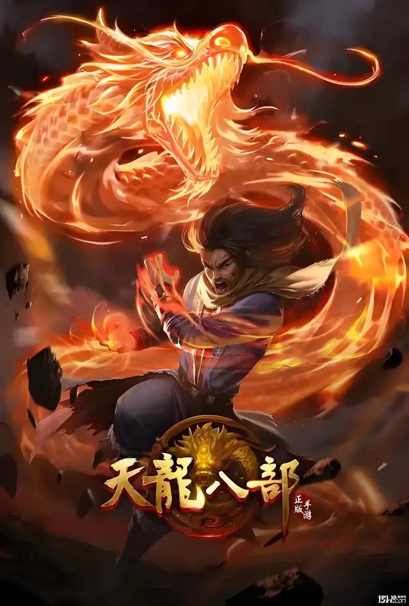 天龙八部无限视距图标