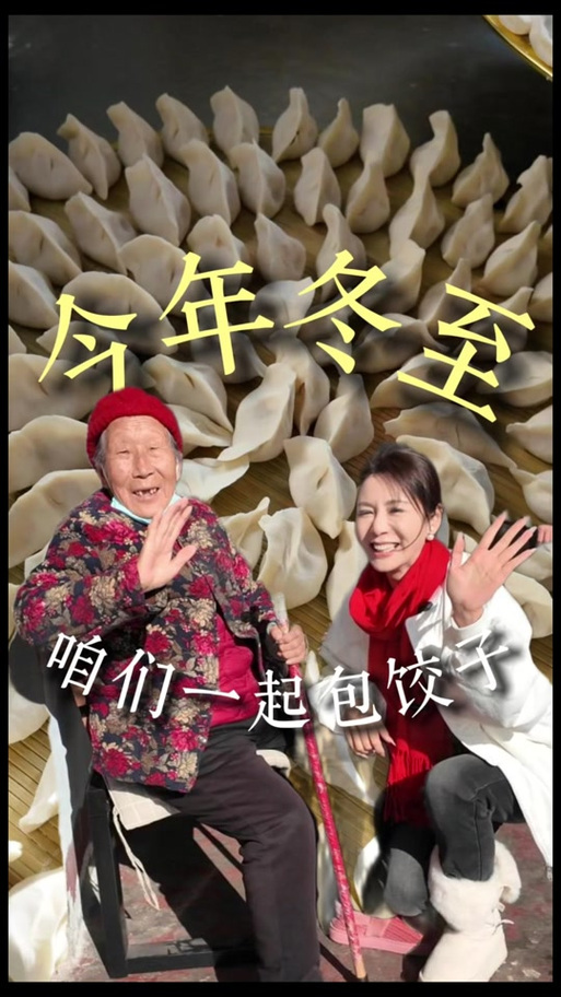 饺子公益广告图标