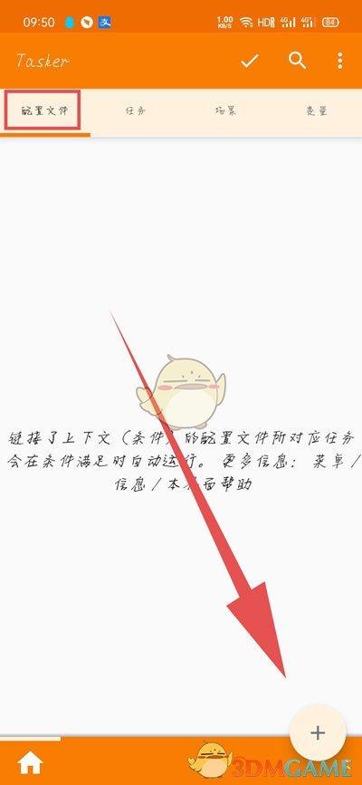 vivo手机自定义充电提示音图标