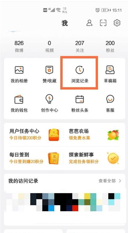 淘宝的历史浏览记录在哪里图标