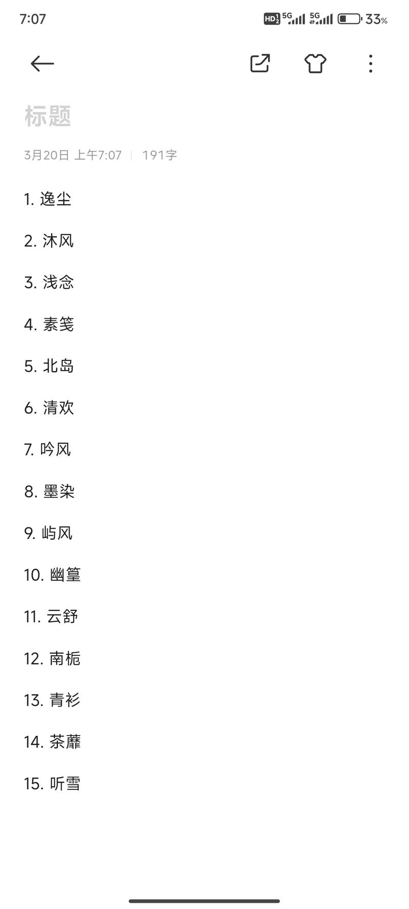 微信网名男生成熟稳重图标