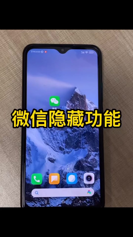 微信视频很模糊怎么变清晰图标