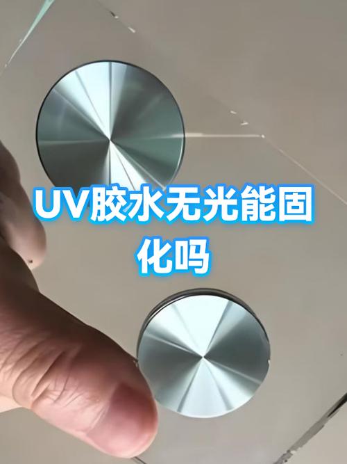 没有固化灯可以用什么代替图标