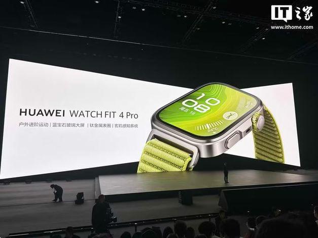 华为手表fit5发布日期图标