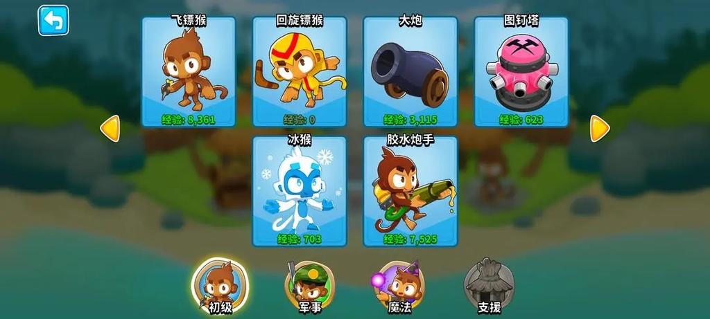 猴子塔防6无限金币版图标